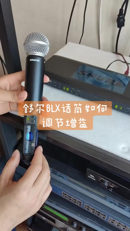 话筒怎么对频率图标