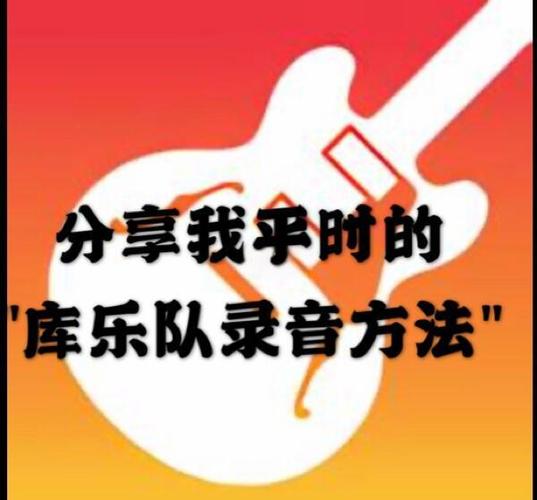 怎么把库乐队的录音加到视频里截图