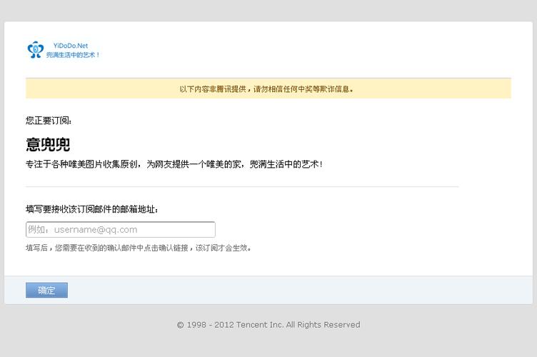 QQ电子邮件的形式截图