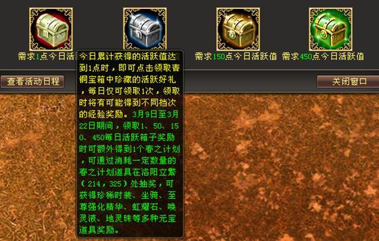 天龙八部今天维护公告图标