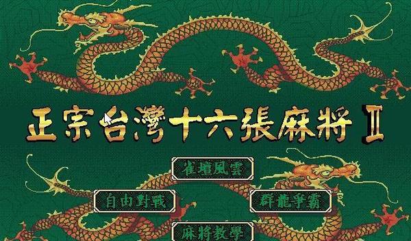 台湾游戏交易平台