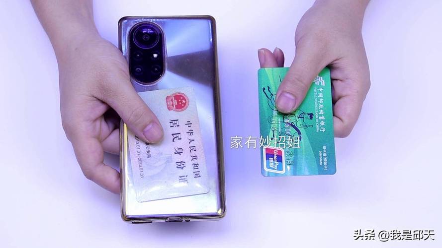 平安口袋银行怎么更新身份证件