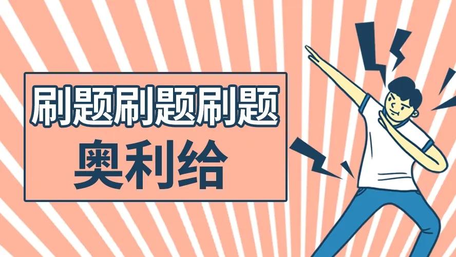 刷题神器图标