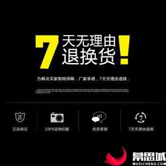 switch七天无理由退货图标