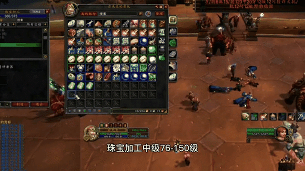 魔兽珠宝加工1—375怎么冲