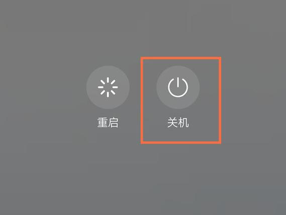华为手机循环重启图标