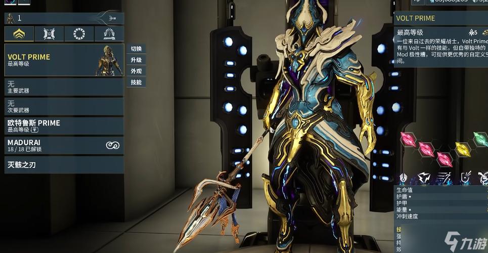 warframe地图炮战甲图标