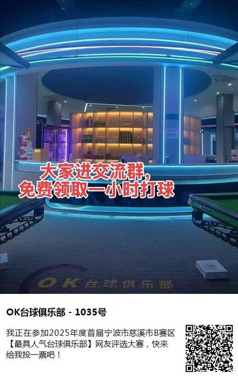 找台球搭子的app截图