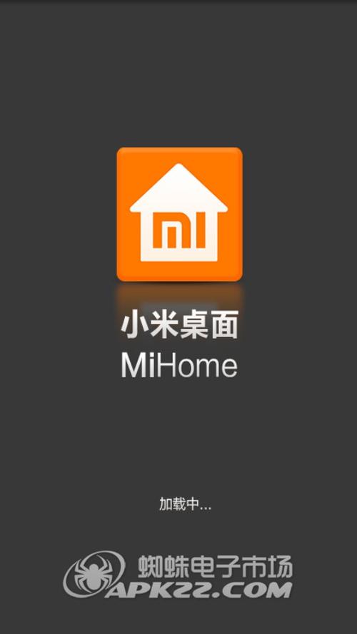 小米桌面文字颜色