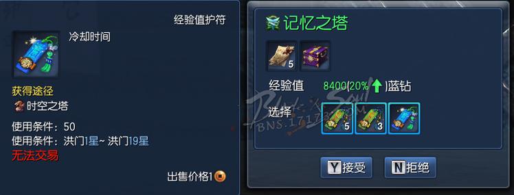 剑灵时空之塔奖励图标