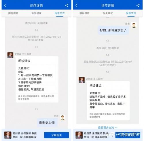 医生通过好大夫赚钱图标