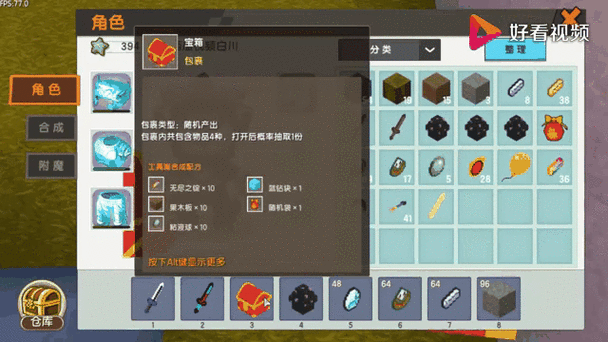 迷你世界打怪技巧图标