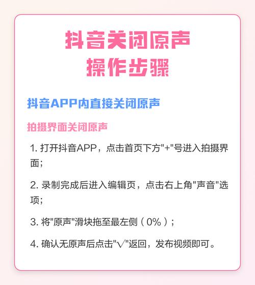 抖音怎样关闭原声音截图