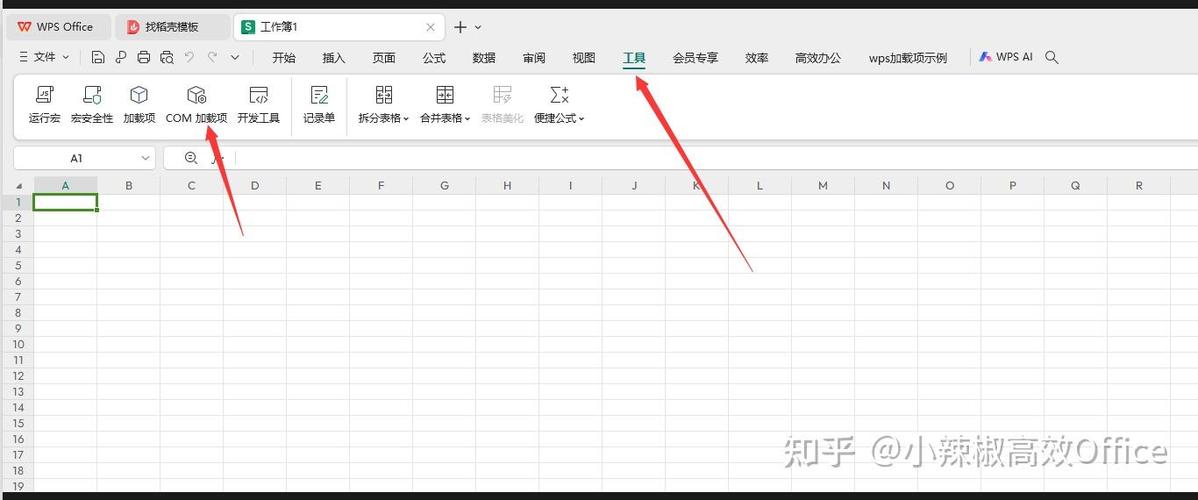 wps插件实用插件图标