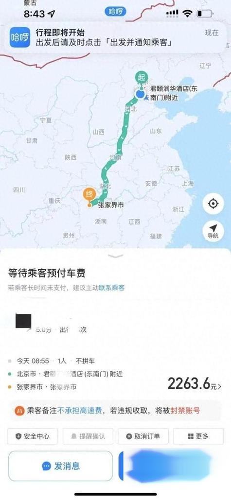 顺风车只能接4单了图标
