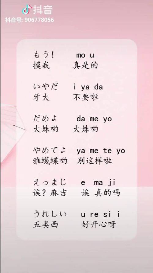日语の什么意思图标