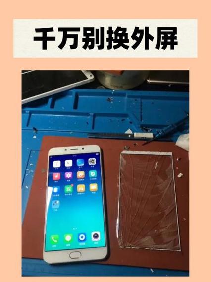 手机外屏碎了一个角怎么补救截图