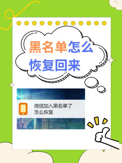 拉黑的电话号码怎么恢复图标