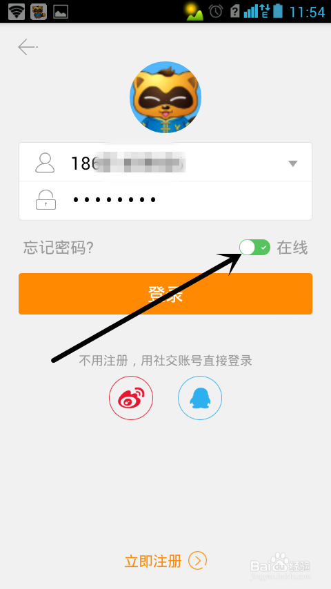yy手机号不用了怎么改手机号图标