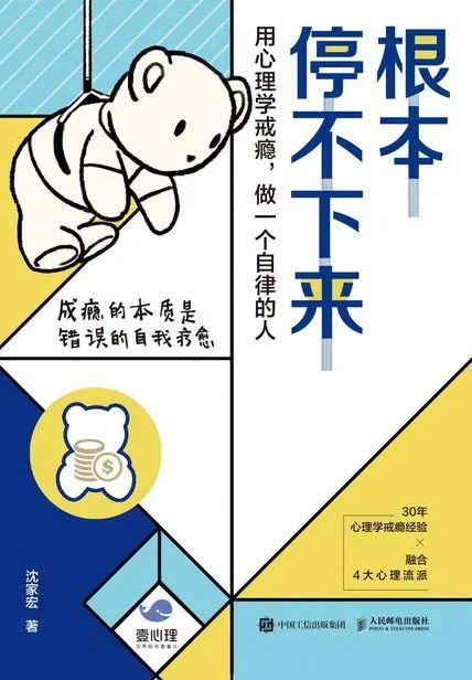 为什么一刷抖音就停不下来图标