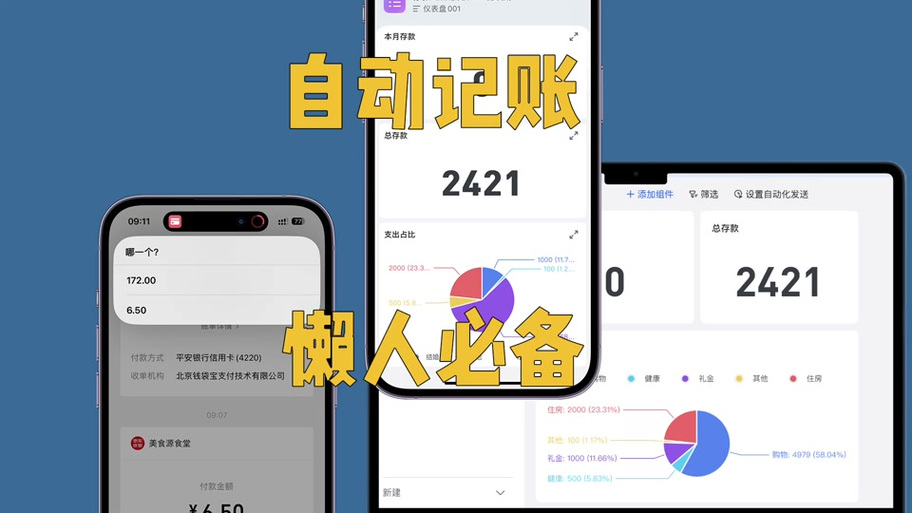 鲨鱼记账快速记账怎么用缩略图