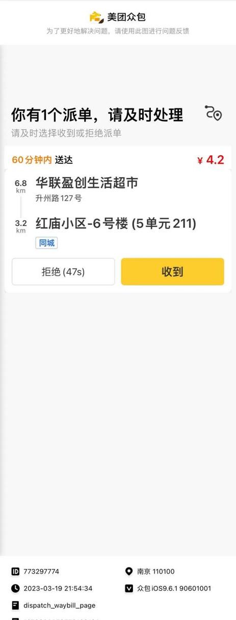 美团外卖无骑手接单图标