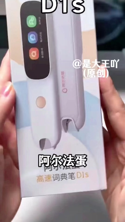 阿尔法蛋怎么添加音乐图标