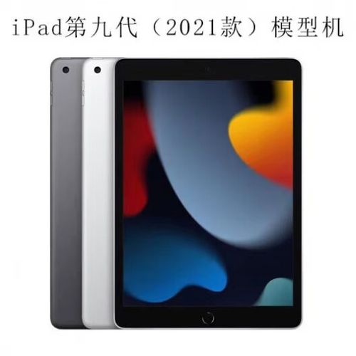 ipad8和ipad7哪个好截图
