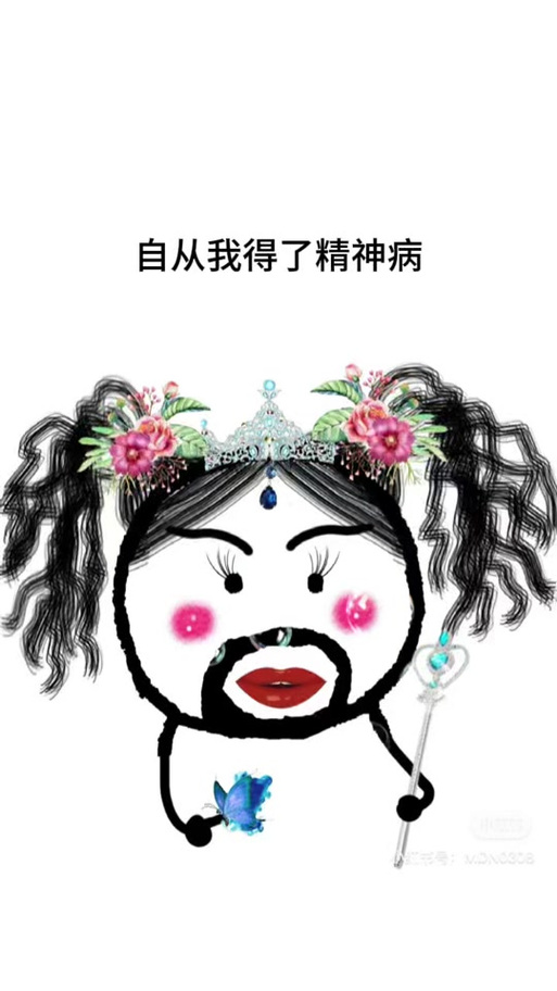 骂人脑子有病图片