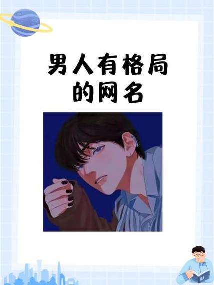 有格局 昵称二字图标