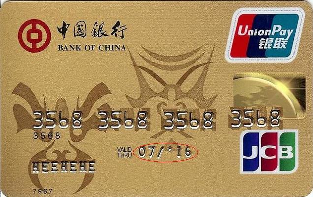中国银行信用卡怎么样图标