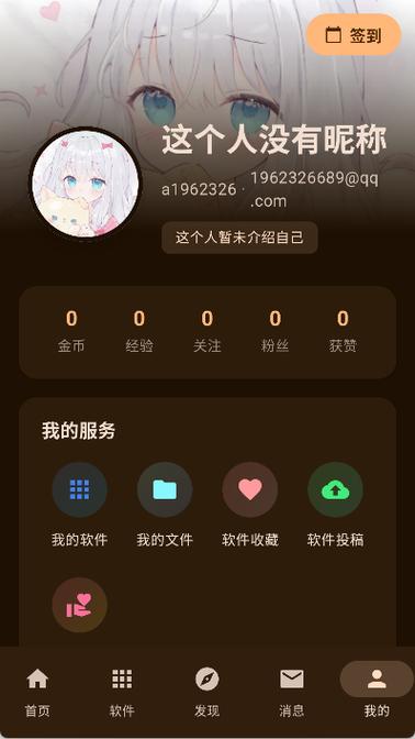 极客喵盒下载图标