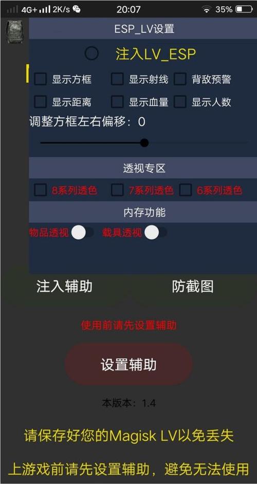 badlanders辅助插件图标