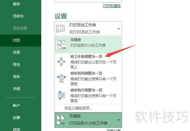 调整表格的步骤截图
