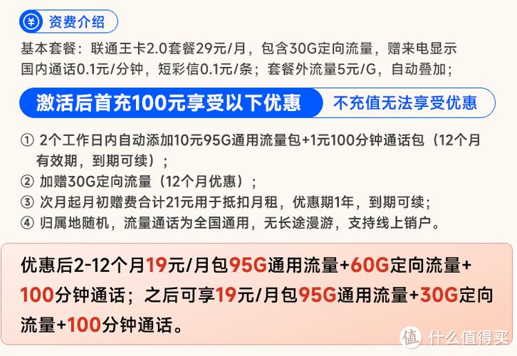 无限流量套餐改了还能改回来吗图标