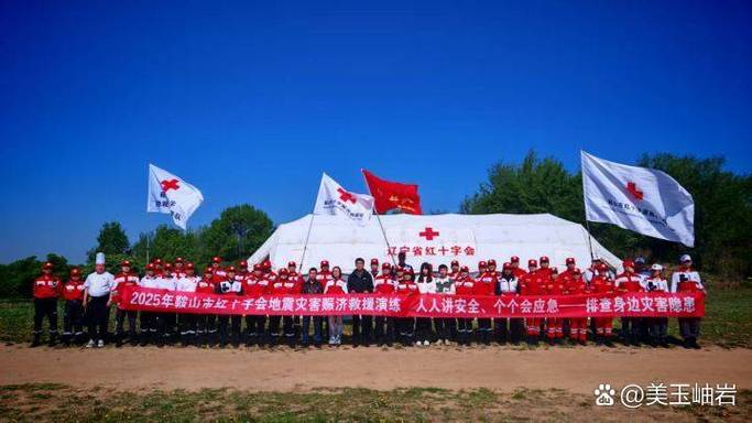 鞍山地震2019图标