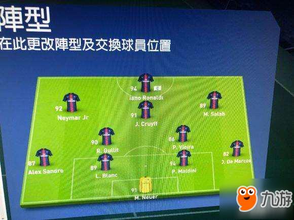 FIFA19破解版画质在哪调截图