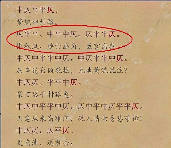 宋词填词的十种方法图标