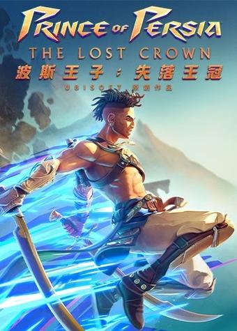 波斯王子失落的王冠图标