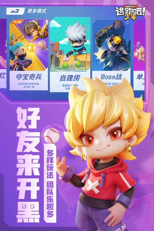 逃跑吧少年无尽的钻石图标
