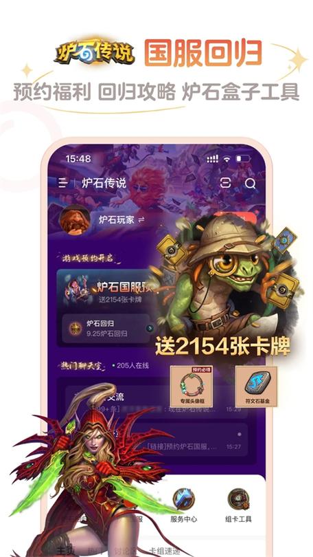 多玩炉石传说盒子安卓图标