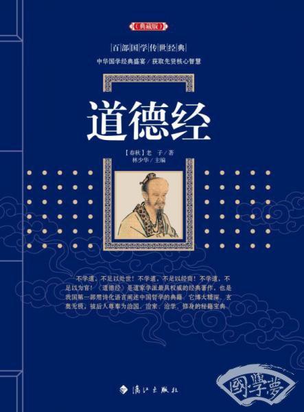 道家最厉害一本书截图