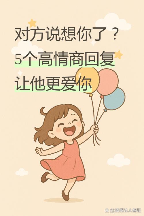 一句话让对方回你信息截图