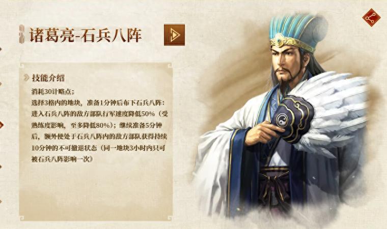 三国全能军师截图