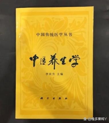 中医学第八版教材电子版图标