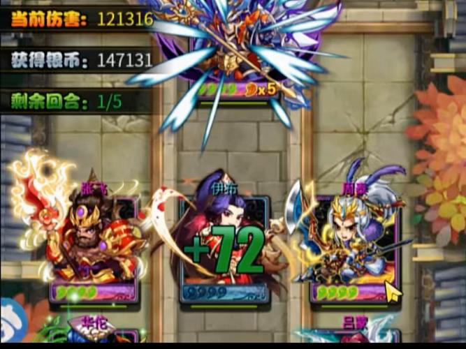 放开那三国修改器截图