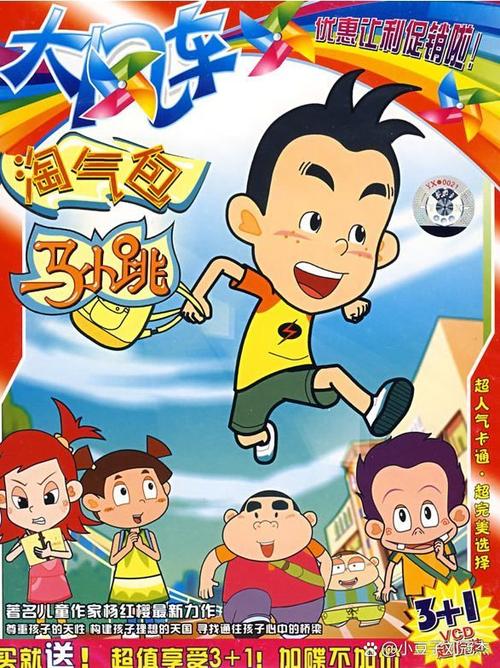 淘气包马小跳2008截图