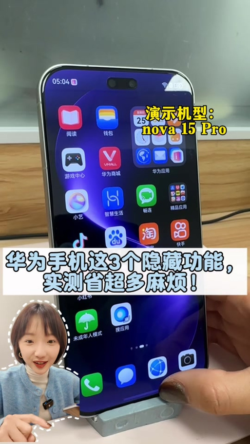 不买nova15的原因图标