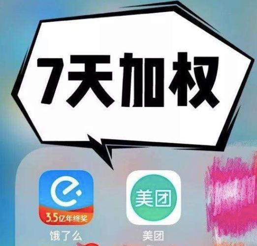 饿了么新店7天流量卡在哪里开截图