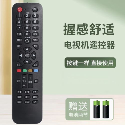 mooka电视遥控器怎么匹配图标